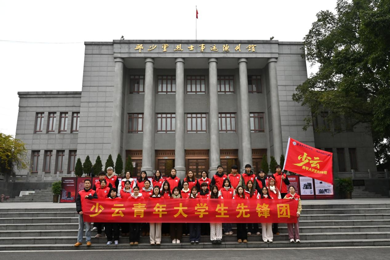 “少云党支部”在邱少云故乡铜梁揭牌成立-重庆对外经贸学院官网